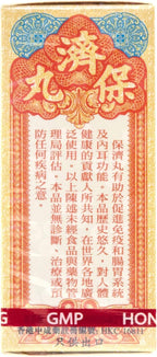 10 vials of Po Chai herbal remedy