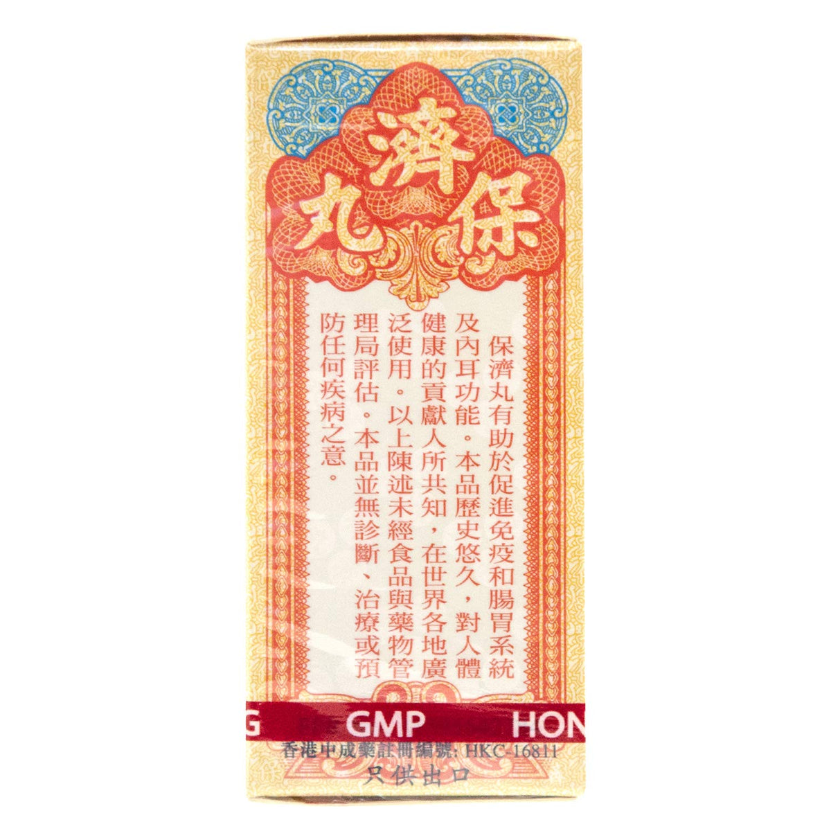 10 vials of Po Chai herbal support
