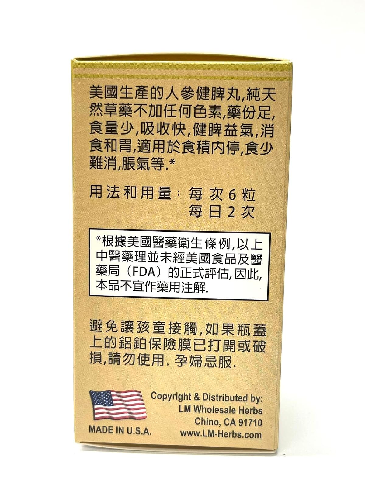 100 pills Ren Shen Jian Pi Wan natural wellness