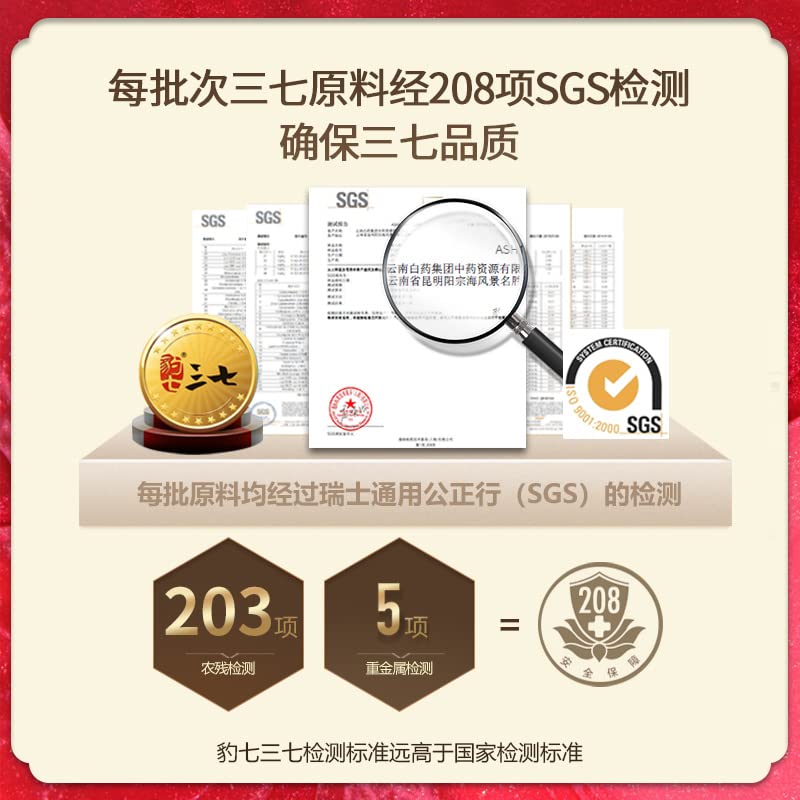 100% pure Pseudoginseng powder