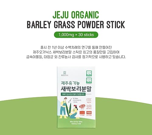 100% raw barley grass sticks