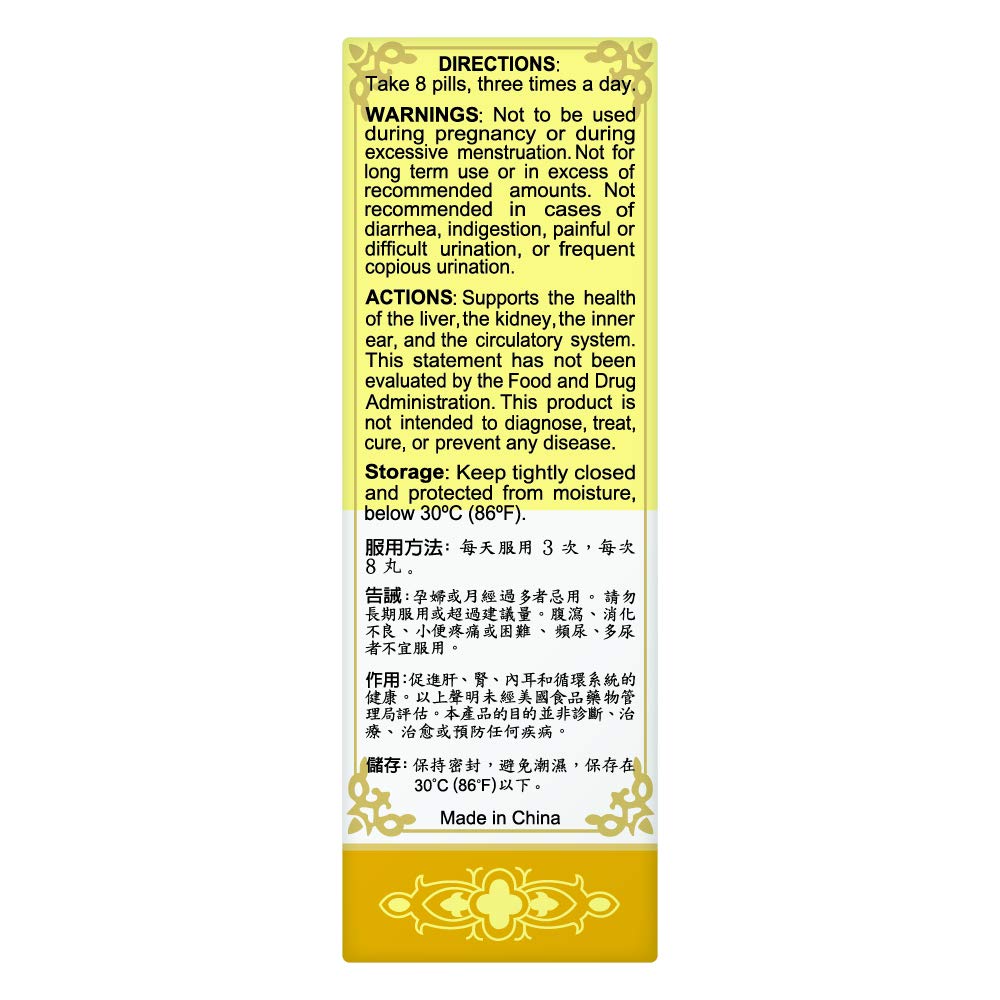 200 pills of Qi Ju Di Huang Wan