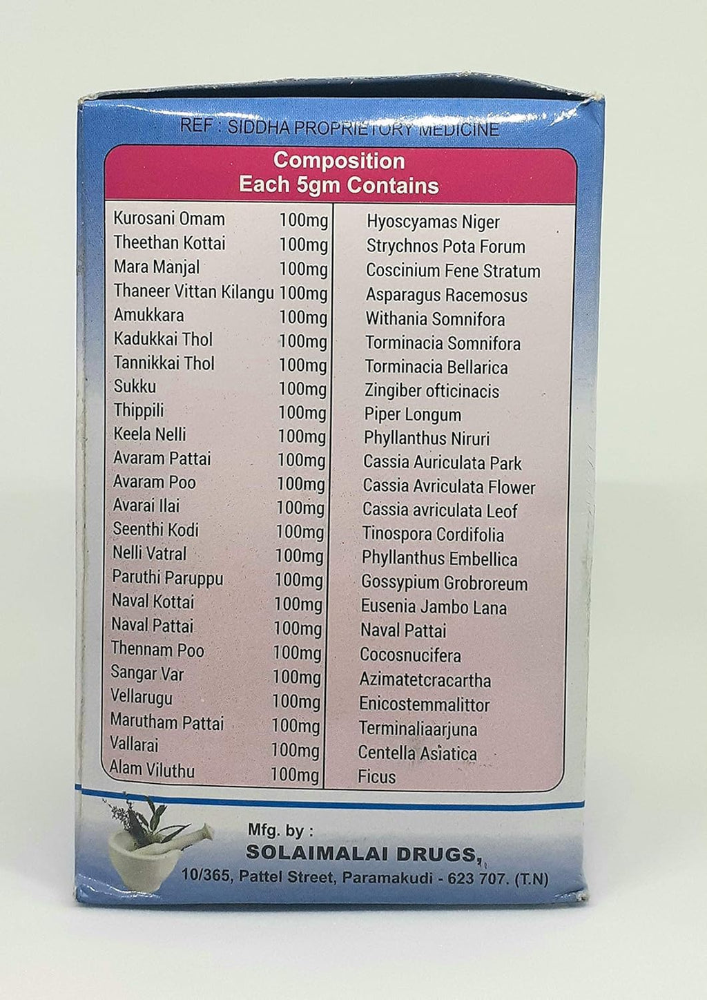 250g Sakkaraikolli health boost
