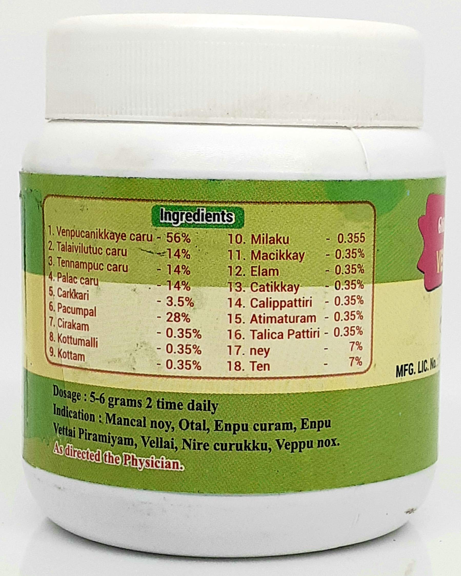 250g vitamin & mineral supplement jar