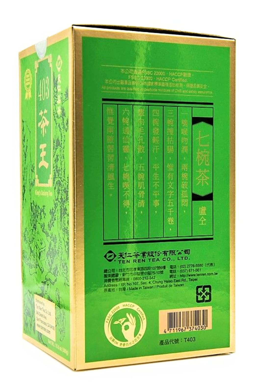 300 g TenRen tea for wellness