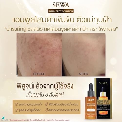 30ml Black Ginseng Skin Care