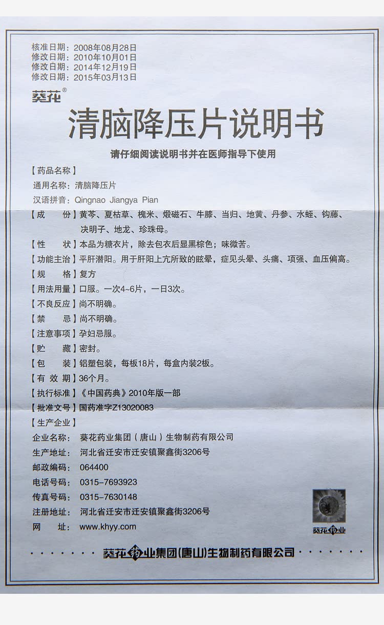36 pills of blended vitamin & mineral support