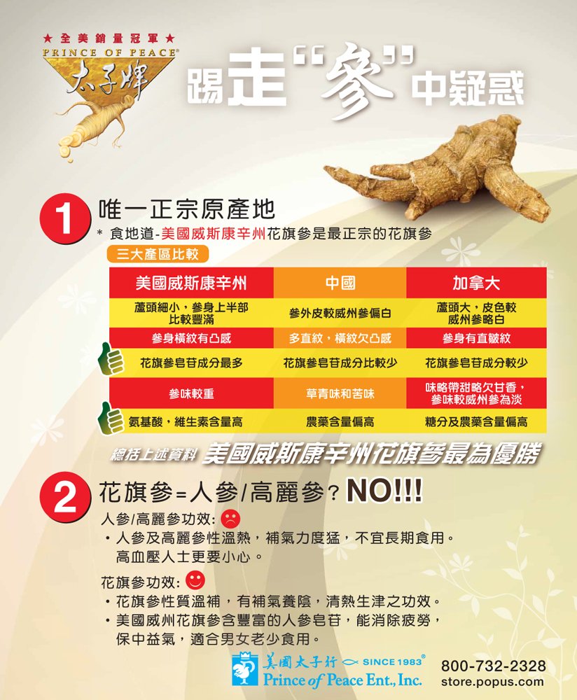 5 year aged ginseng root benefits