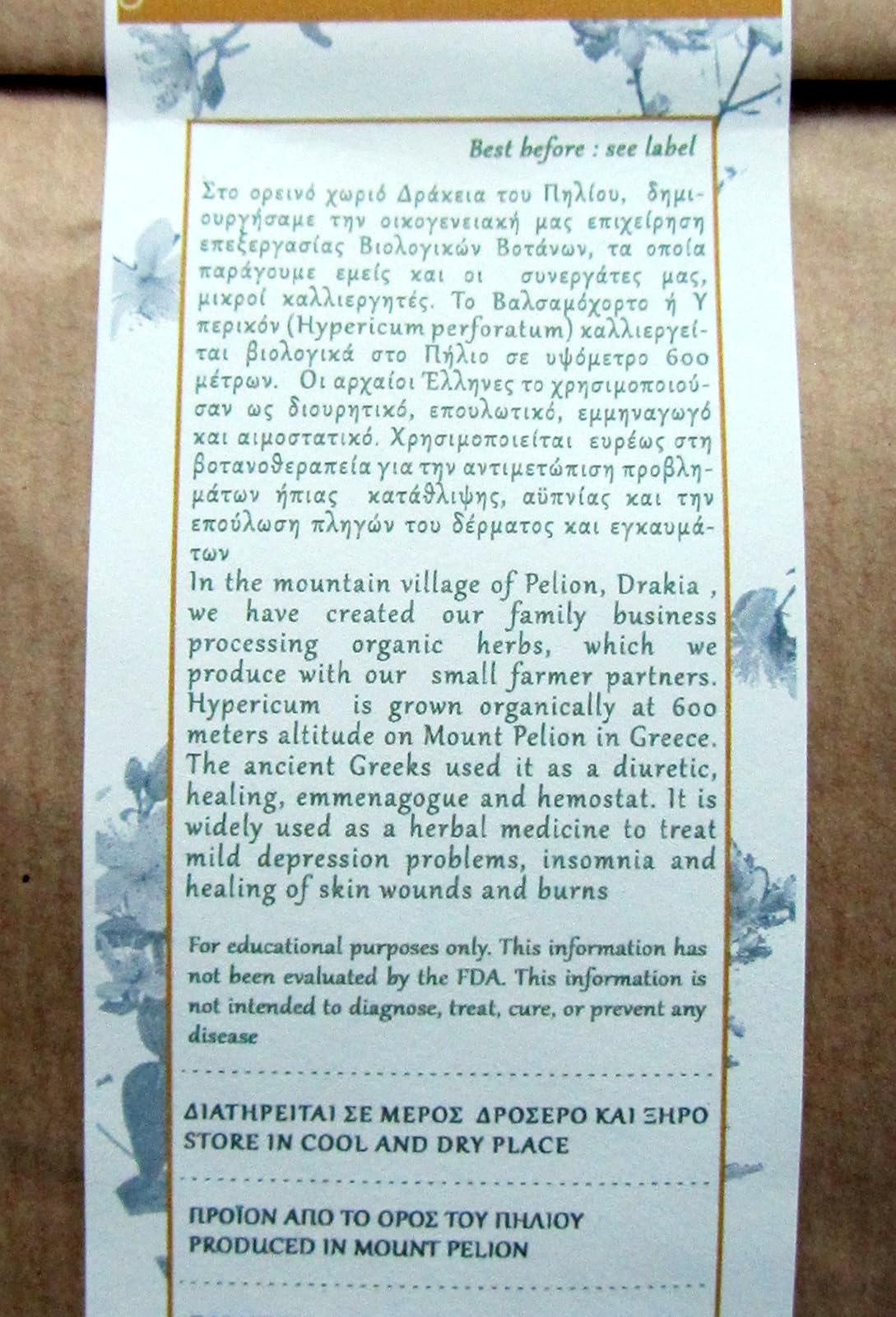 50 g St. John's Wort herbal supplement