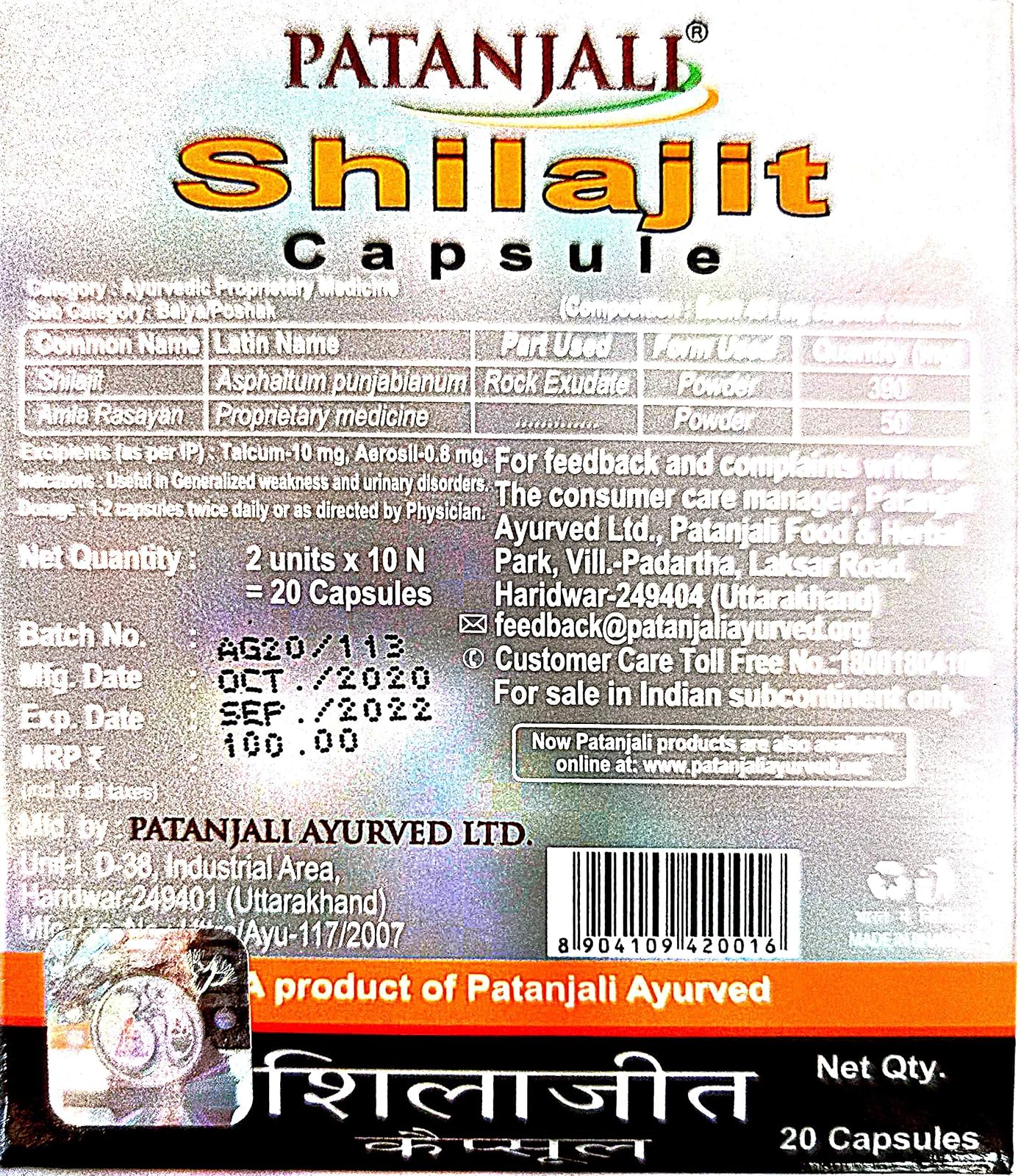 500 mg Patanjali Shilajeet multivitamins