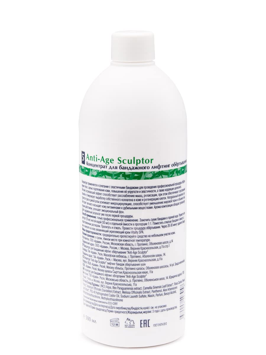 500 ml anti-age sculptor concentrate
