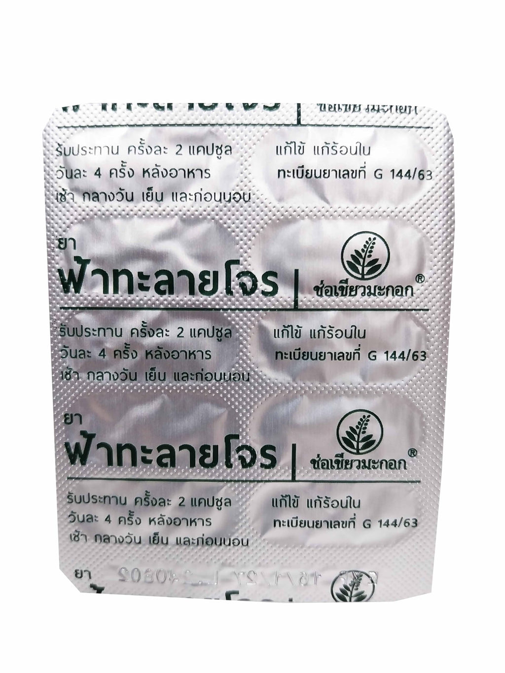 andrographis paniculata health benefits