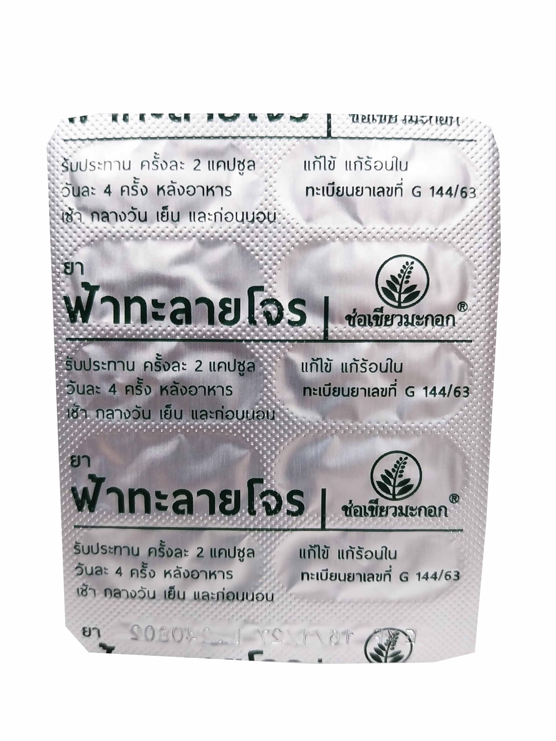 andrographis paniculata health benefits