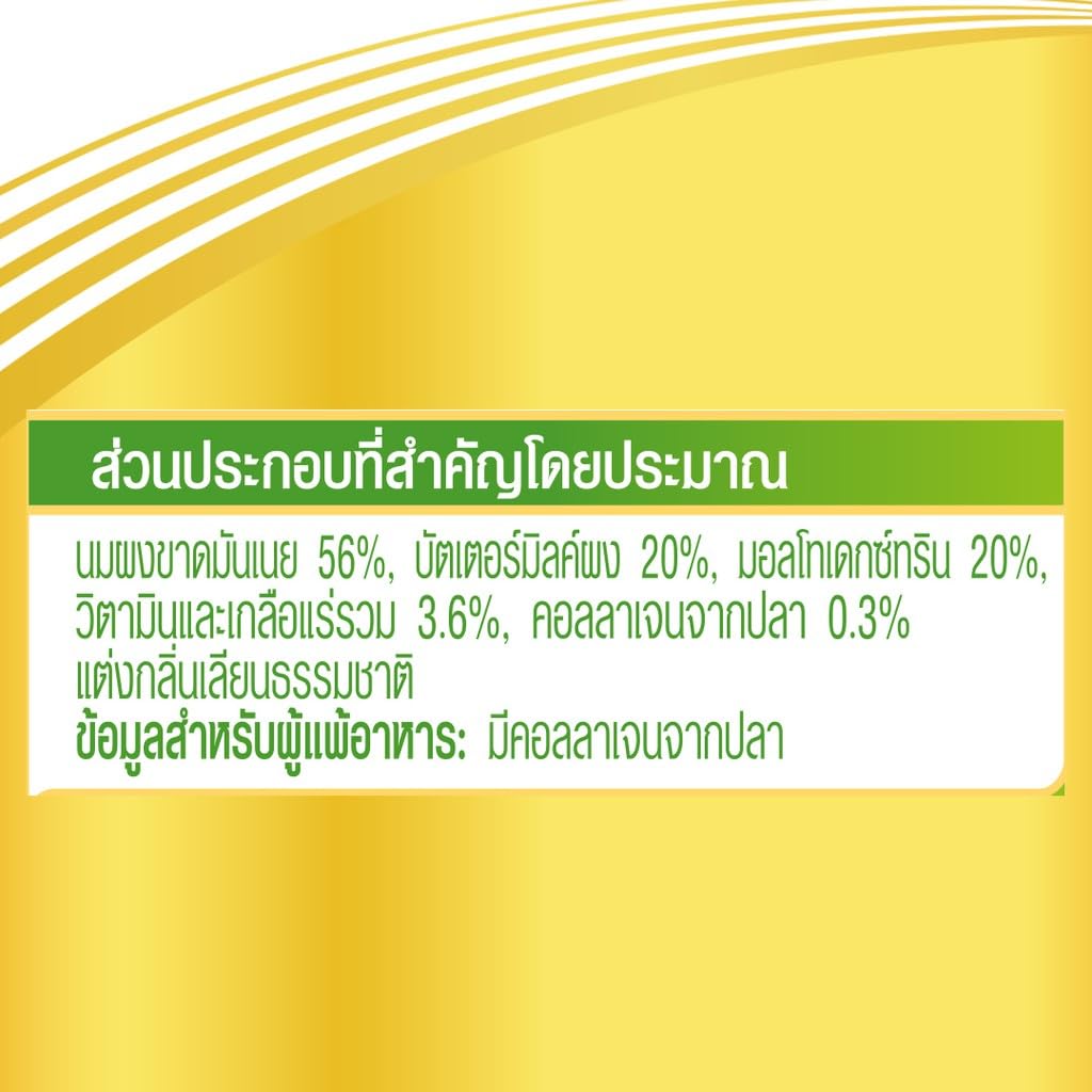 Anlene Gold 800g nutritional support