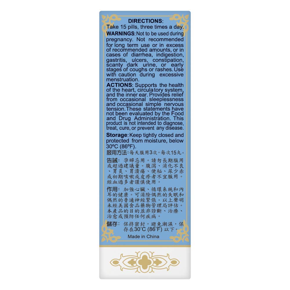 Anshen Buxin Wan health benefits