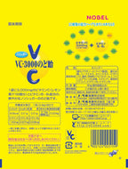 antioxidant rich Vitamin C product