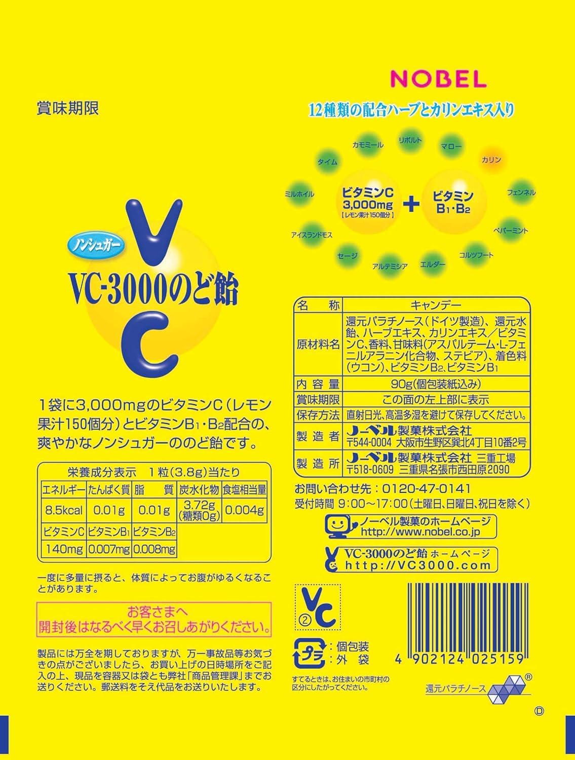 antioxidant rich Vitamin C product