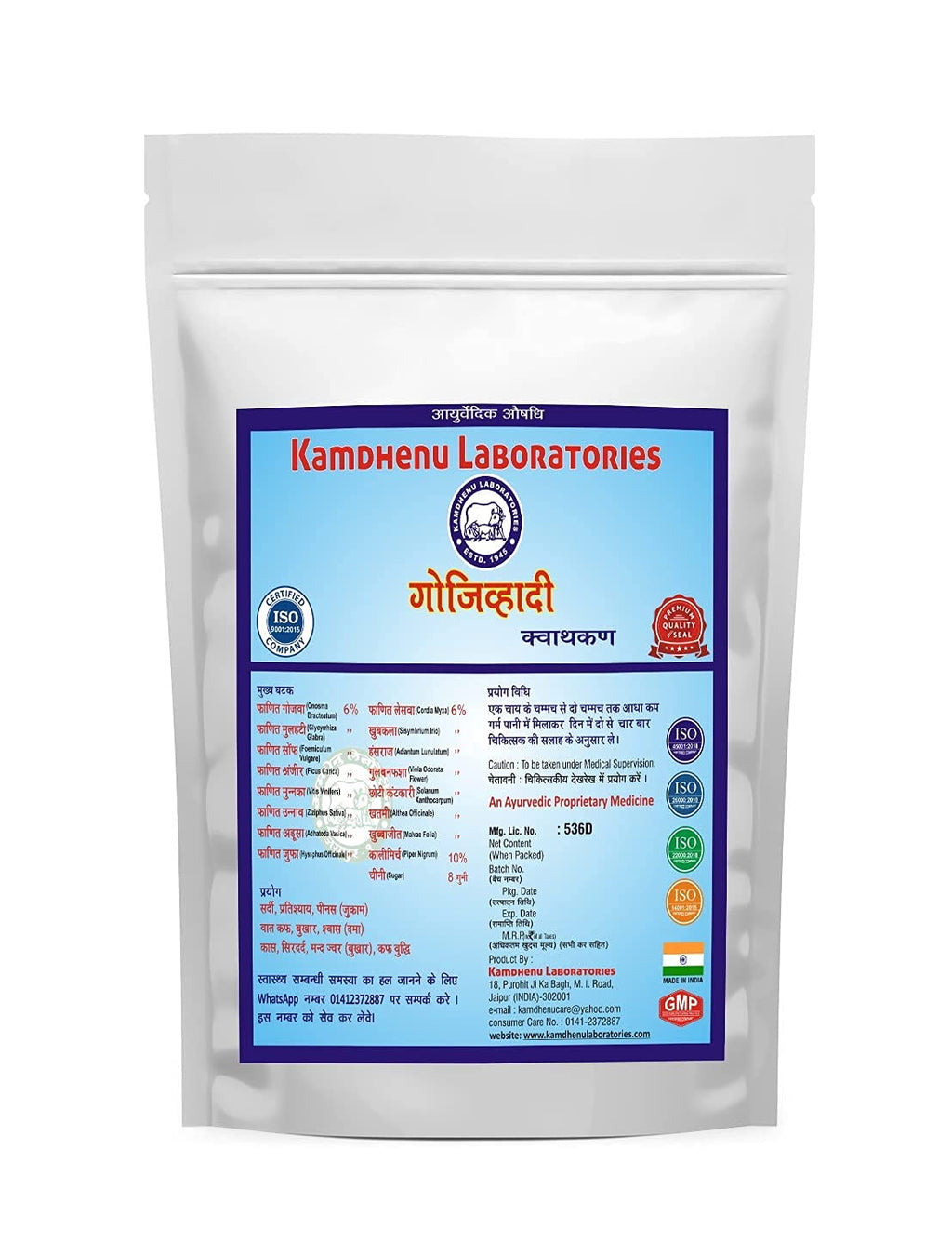 Astha Kamdhenu blended vitamin supplements