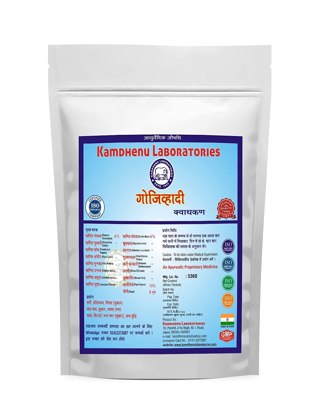 Astha Kamdhenu blended vitamin supplements