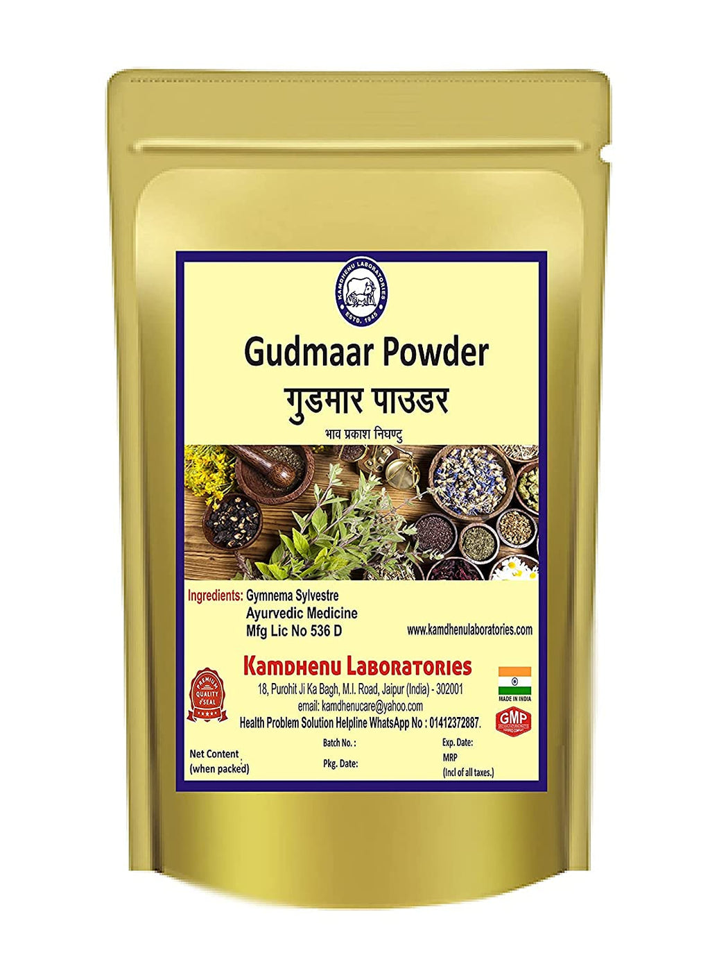 Astha Kamdhenu Gurmaar Powder benefits