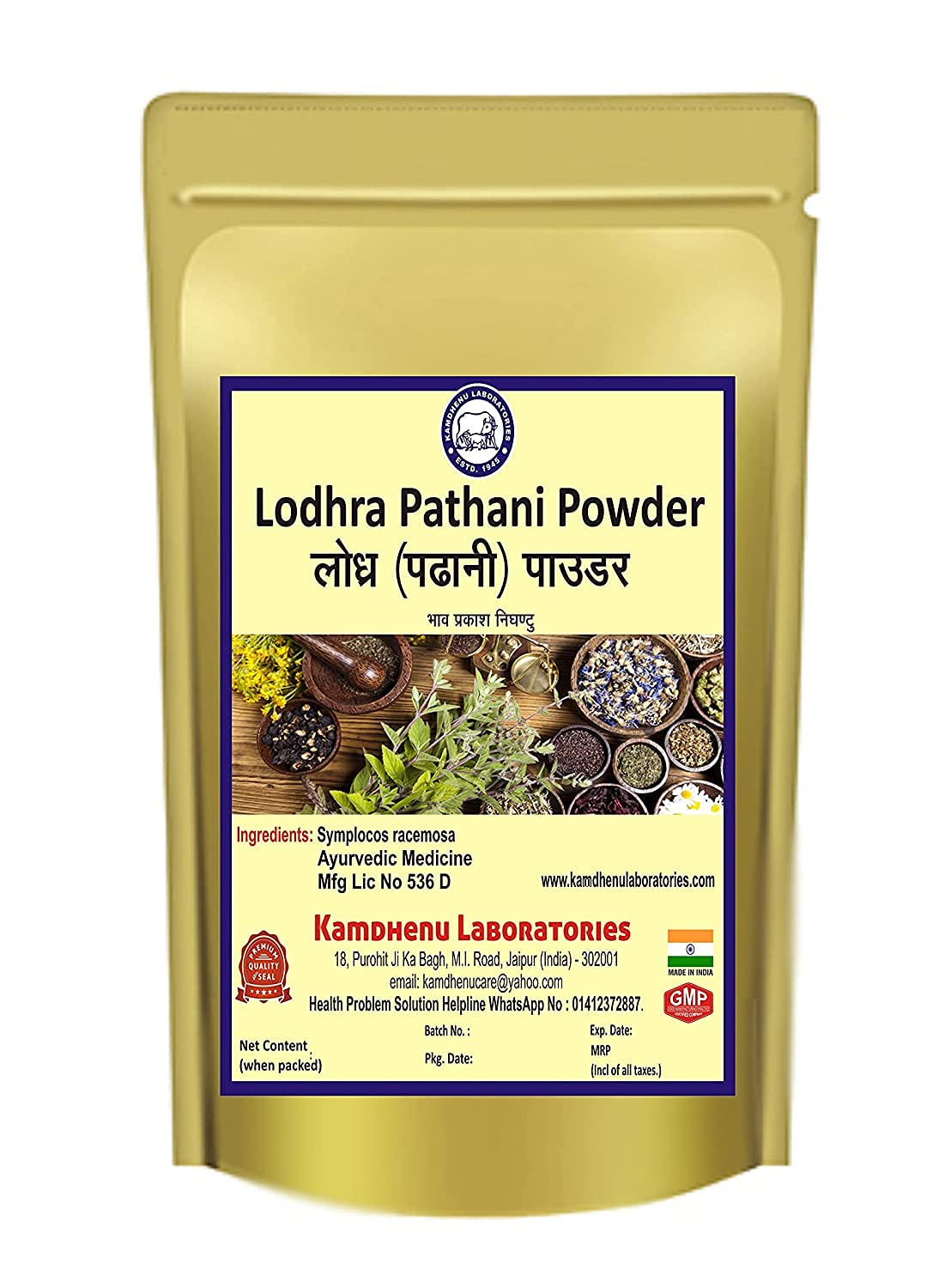 Astha Kamdhenu Lodhra herbal supplement