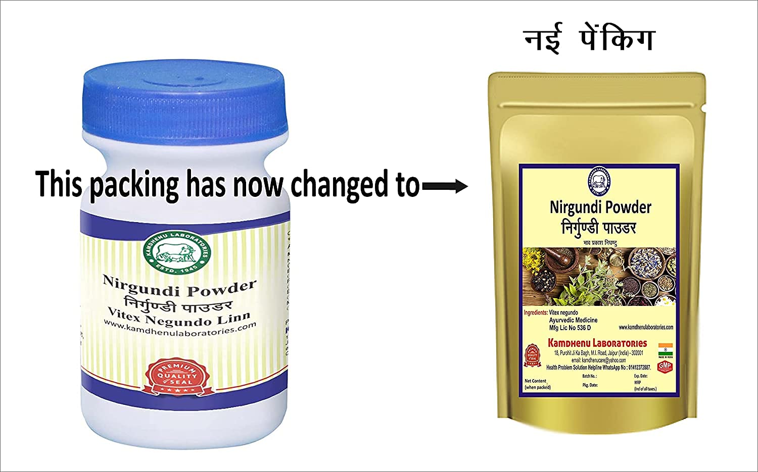 Astha Kamdhenu Nirgundi for vitality