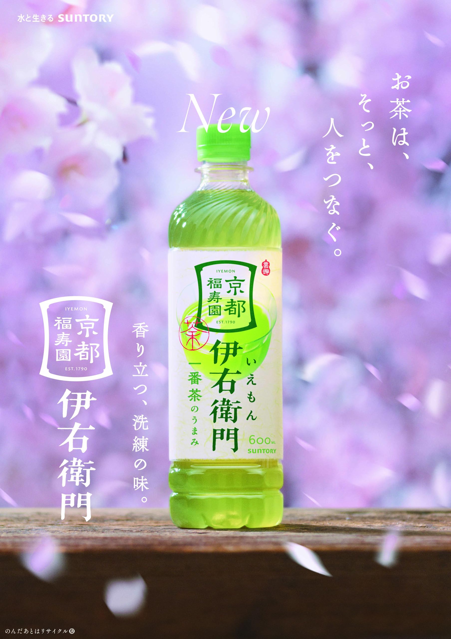 authentic Japanese green tea