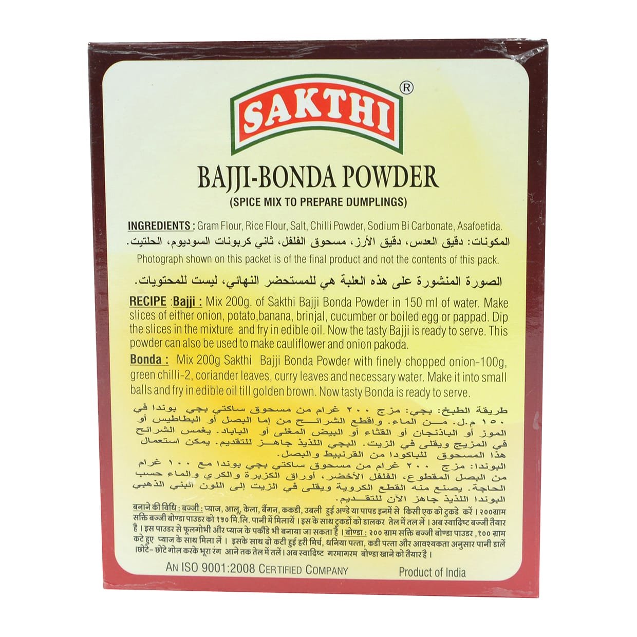 authentic South Indian spice blend