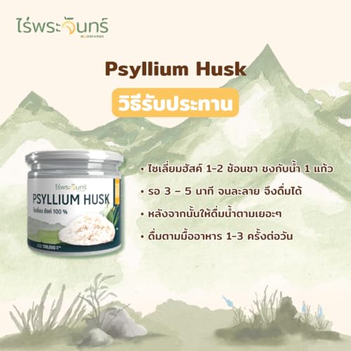 benefits of psyllium fiber supplement