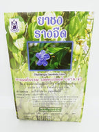 Blue Trumpet Vine herbal tea bags