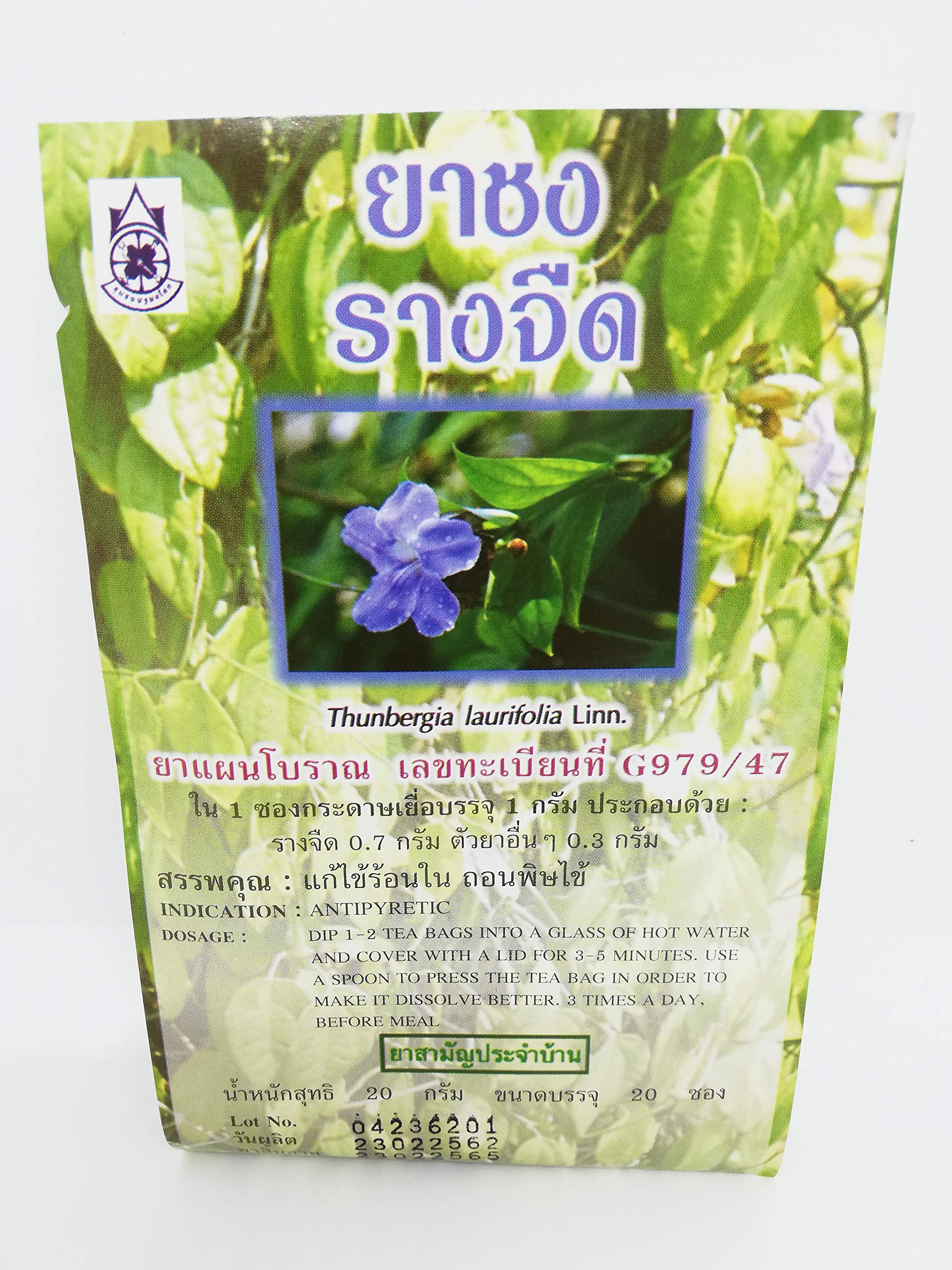 Blue Trumpet Vine herbal tea bags