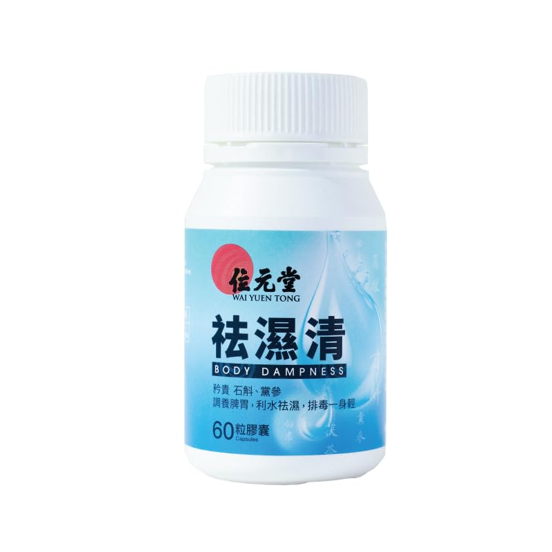 Body Dampness Capsules benefits