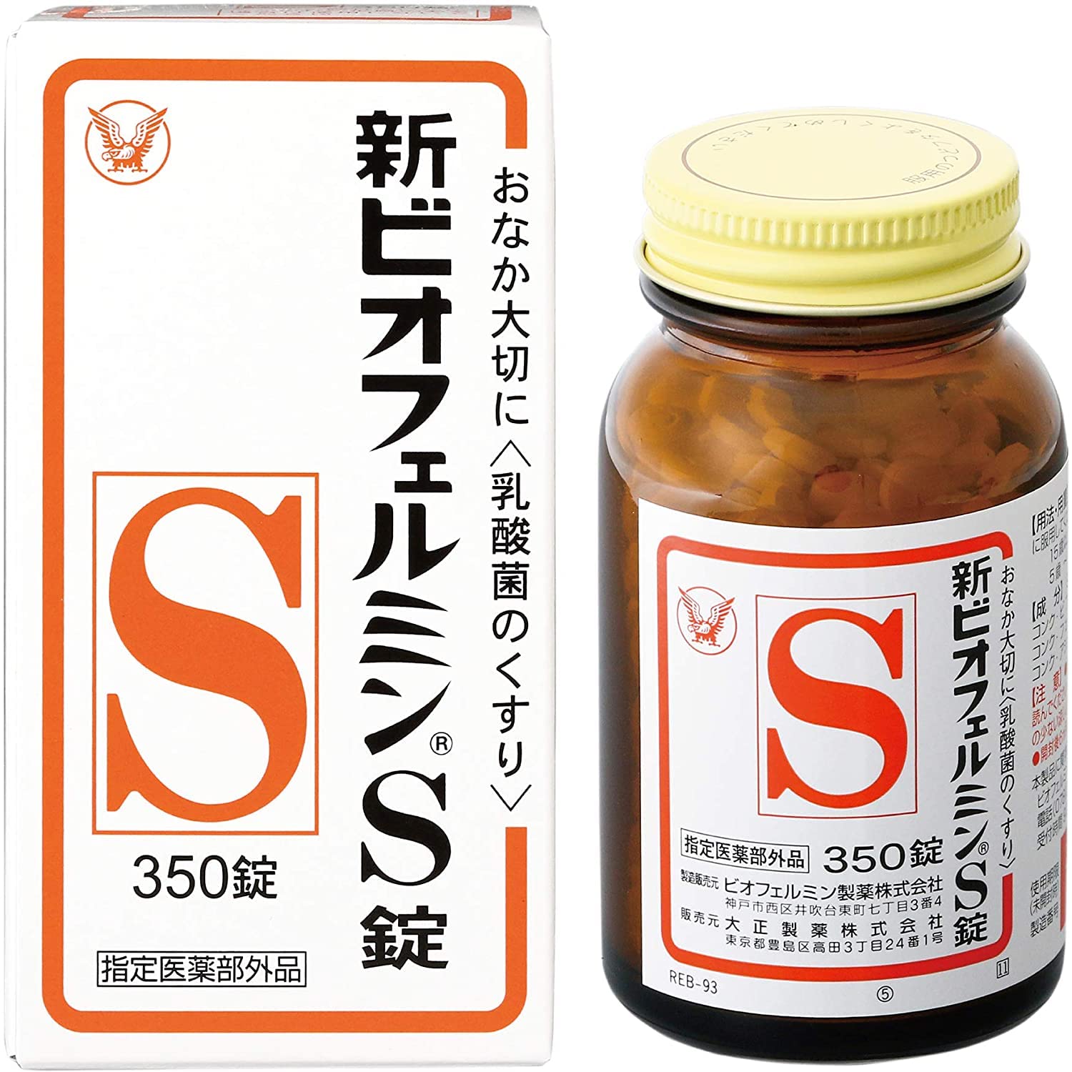 Boost your immune system with Shin-BioferuminnS