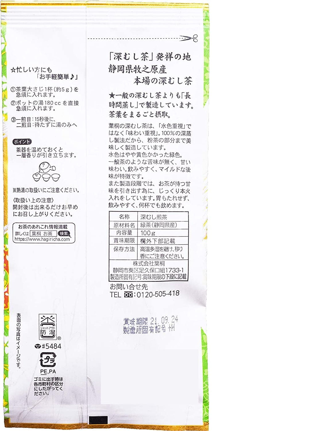 caffeine content in green tea