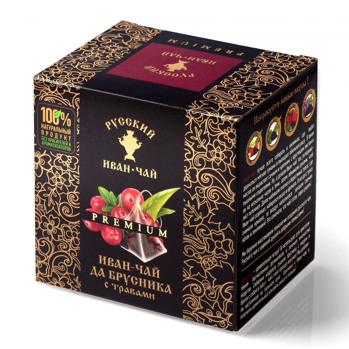 Caffeine-free Ivan-Tea for relaxation