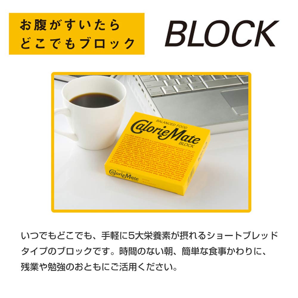 Calorie Mate chocolate taste benefits