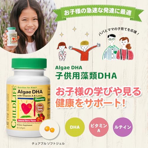 childlife algae dha for kids