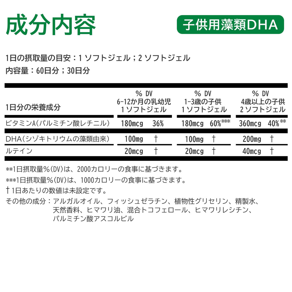 childlife essentials algae supplement