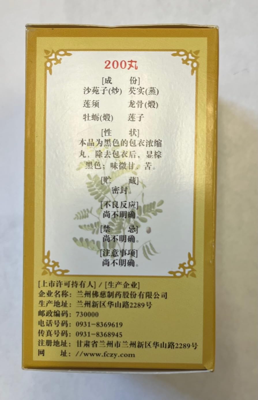 comprehensive vitamin and mineral formula
