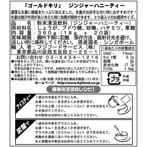 convenient instant ginger beverage