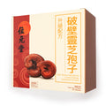Cracked Shell Reishi immune support capsules