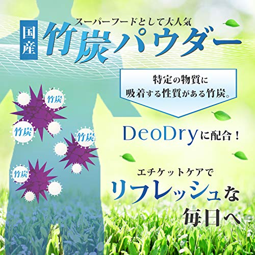 DeoDry mushroom supplement for energy
