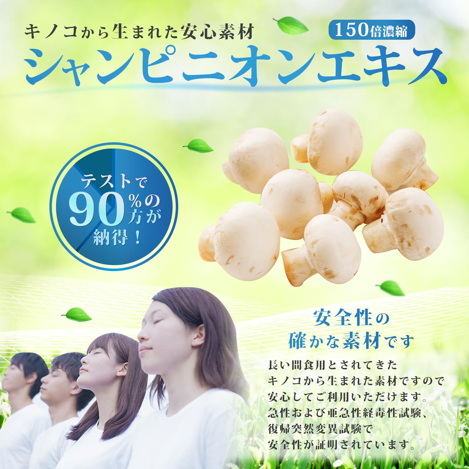 Discover mushrooms in your diet