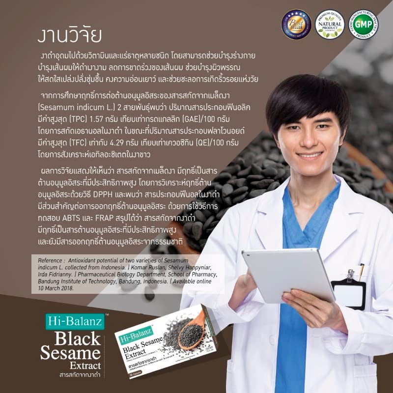 DOK MAI Hi health supplement box