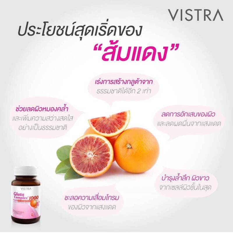 DOK MAI VISTRA antioxidant support capsules
