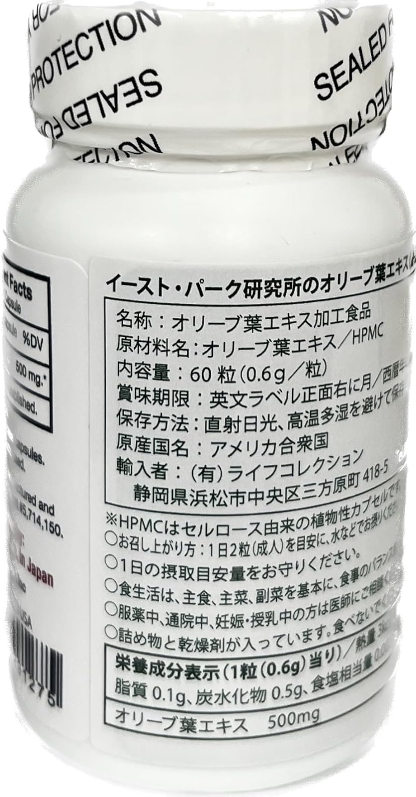 EAST PARK herbal olive leaf supplement