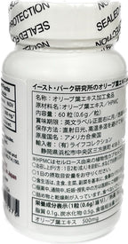 EAST PARK herbal olive leaf supplement