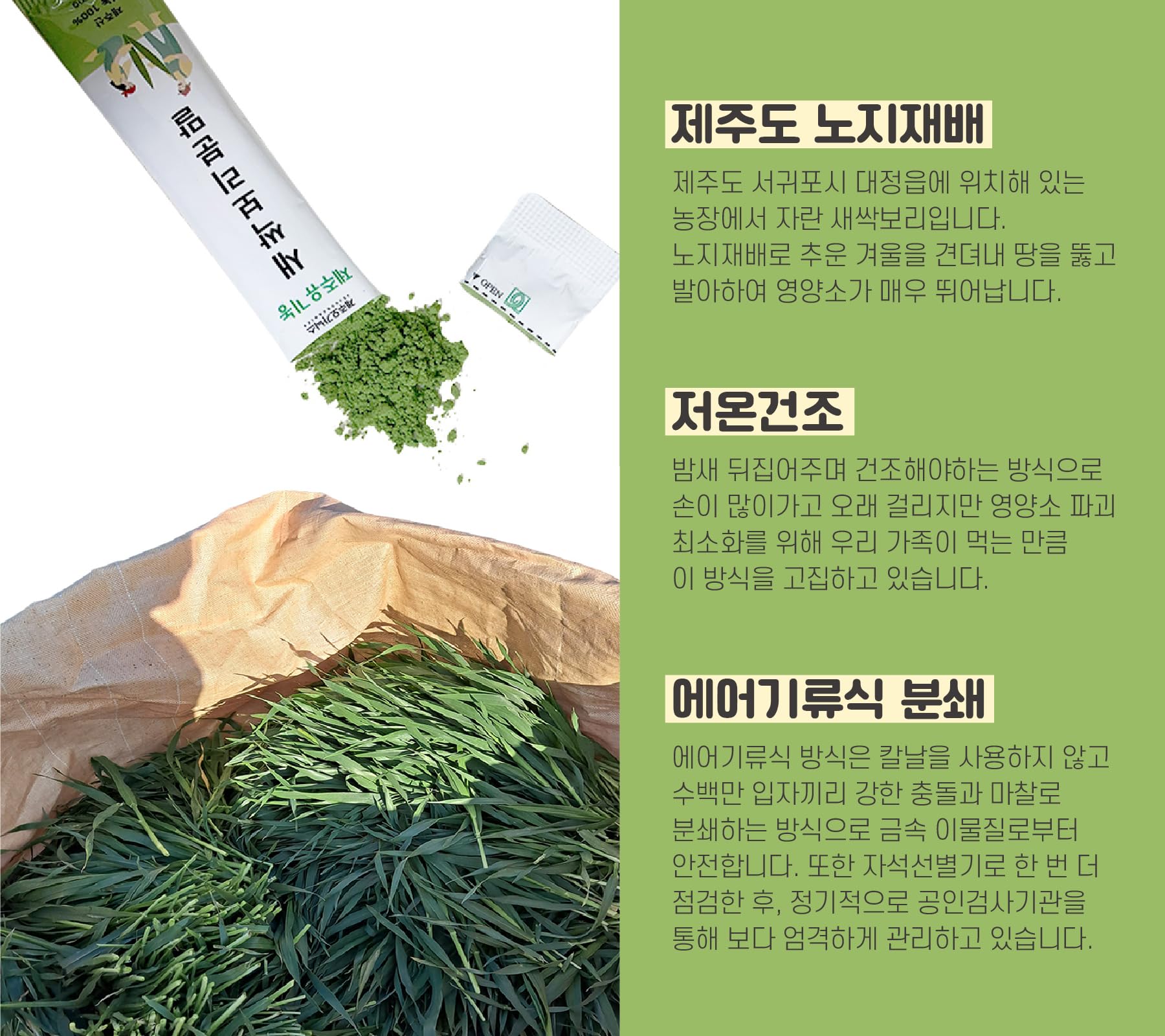 easy-to-use barley grass powder sticks