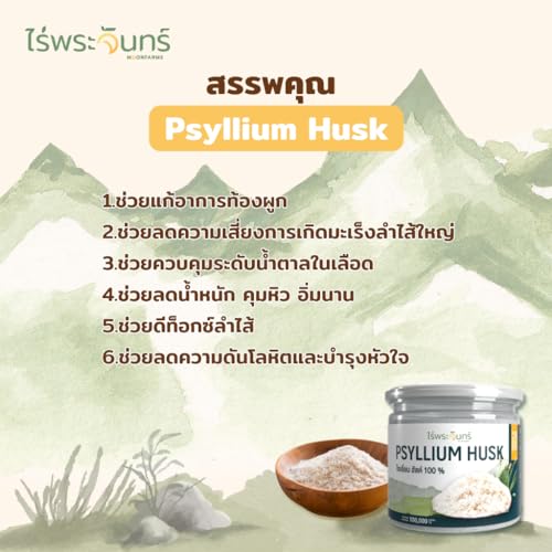 easy-to-use psyllium husk powder