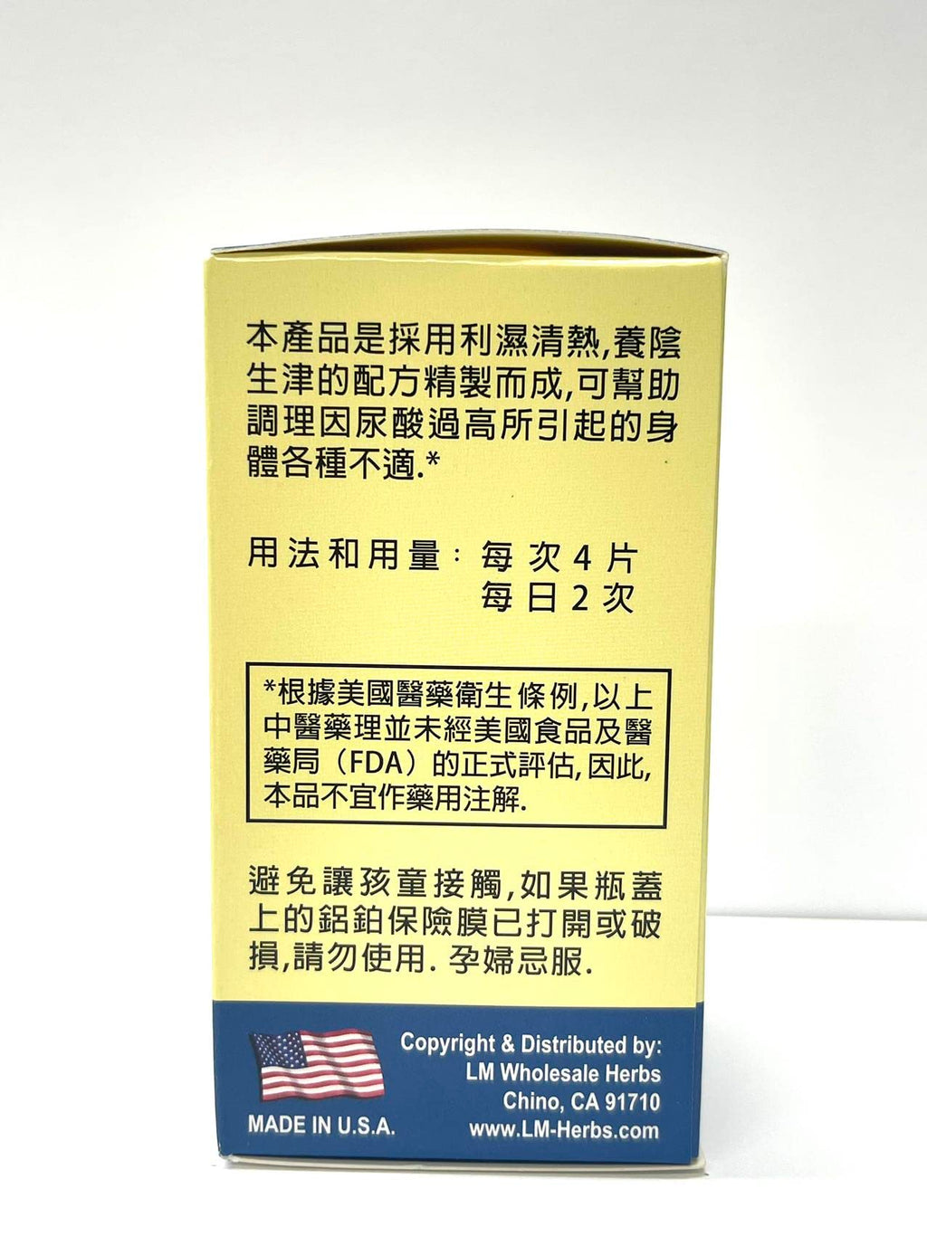 effective formula for uric acid management